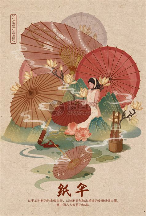 非遗文创油纸伞插画图片下载 正版图片402546024 摄图网