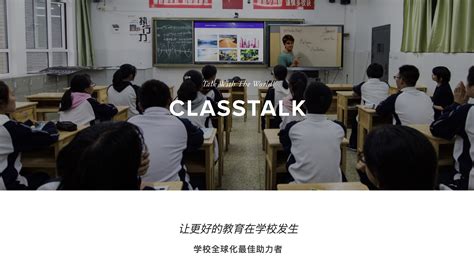 Classtalk