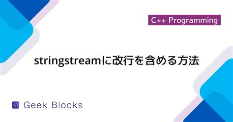 C Stringlengthの使い方 文字列の長さを取得文字数バイト数 Geekblocks