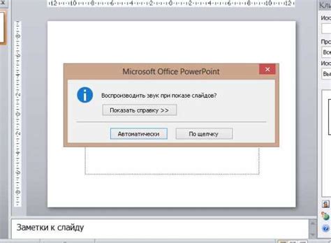 Как вставить музыку в презентацию Powerpoint 2019 на все слайды Как