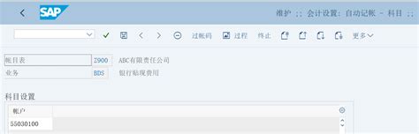 sap fi系列 036 应收票据贴现 sap 银行手续费 csdn博客