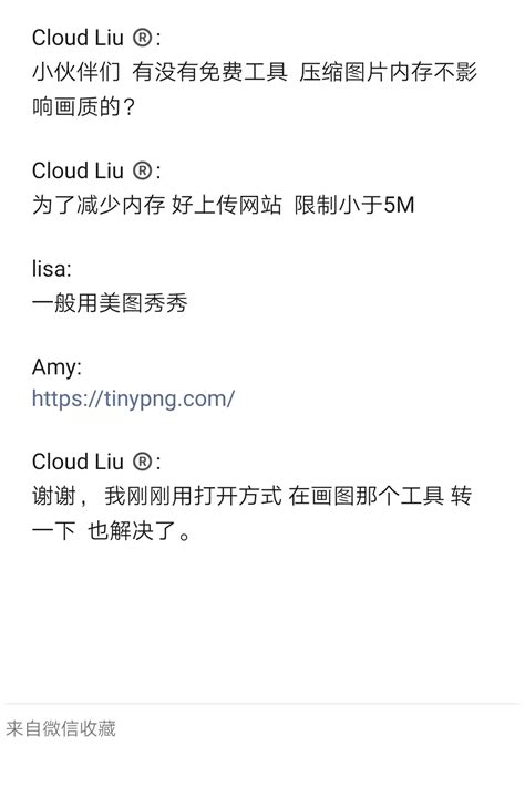 免费压缩图片工具