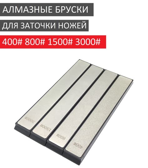 Точилка для ножей, Алмазные бруски, Точильный камень для заточки ножей ...