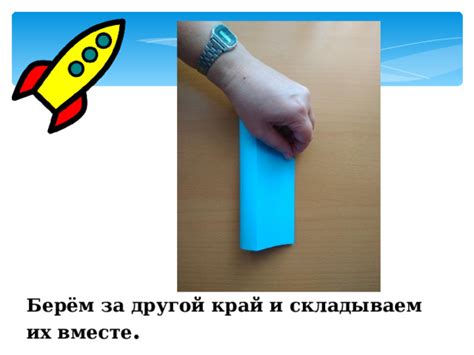 Бумажное моделирование. Ракета
