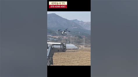 농업용드론 홍성군 농업용드론 시연회 무성항공 Xag P100 액제살포 3 방제드론 농업용드론 Drone Korea