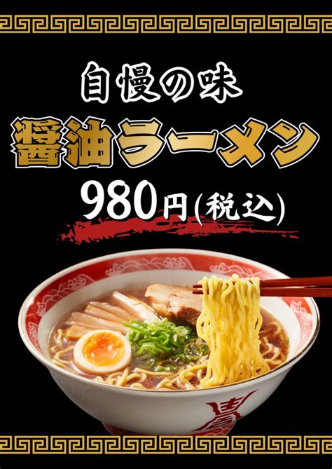 ラーメン無料テンプレートデザイン。イラストや画像付きも豊富 Canvaキャンバ