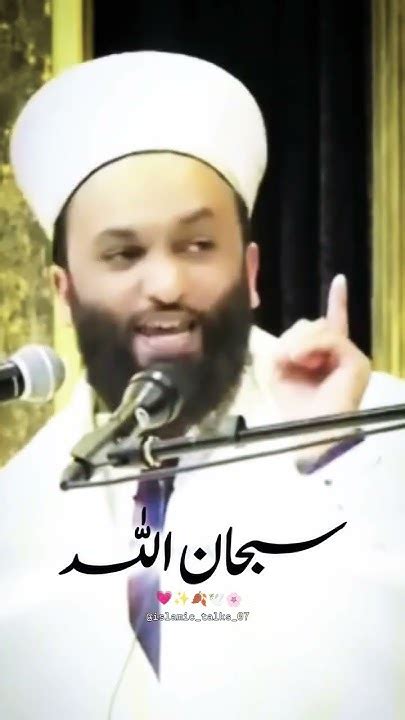 Ya Rasool Allah ﷺ Shaykh Saqib Iqbal Shami Hh Youtube