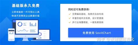 前端 免费且强大的10个数据可视化工具平台 2d3d可视化编辑器 segmentfault 思否