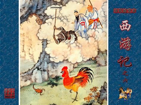 Journey To The West The Complete Qing Dynasty Color