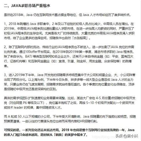Java 未来行情到底如何，来看看各界人士是怎么说的java现在的行情 Csdn博客