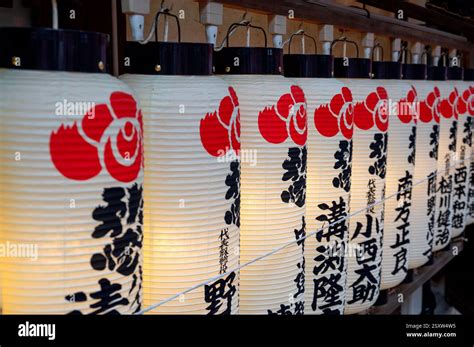 View Of The Traditional Japanese Lanterns At The Sumiyoshi Taisha The Main Shinto Shrine In