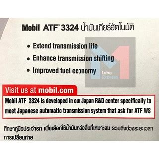 น้ำมันเกียร์ Mobil ATF 3324 มาตรฐาน WS | Shopee Thailand