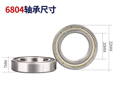 深沟球 薄壁滚珠轴承 6804zz 2rs 20 32 7mm 智能锁专用 6804轴承 阿里巴巴