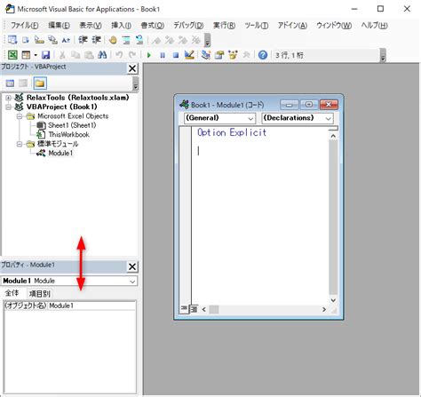 Excel Vbe開き方 Vbe画面が崩れた時に元に戻すポイントを解説 なやみっくす