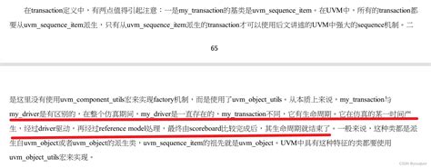 uvm实战阅读笔记2 3 uvm 多个env csdn博客