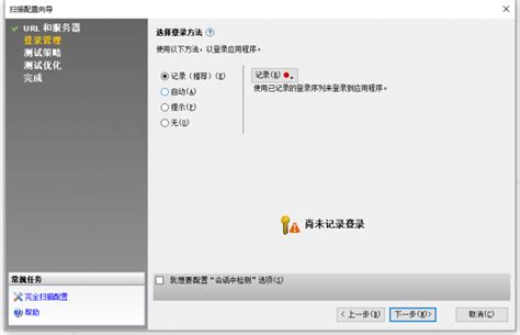 Web应用漏洞扫描器有哪些类型 Web应用漏洞扫描器怎么用 Appscan中文网站