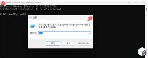 윈도우11 명령 프롬프트 창이 자동으로 열리고 닫히는 문제 해결 Geekorea