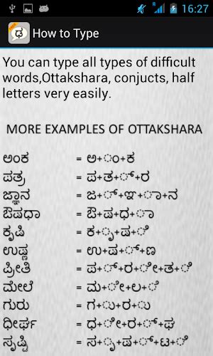 Kannada Language Kannada Ottakshara Words List Mysore Kannada Has A