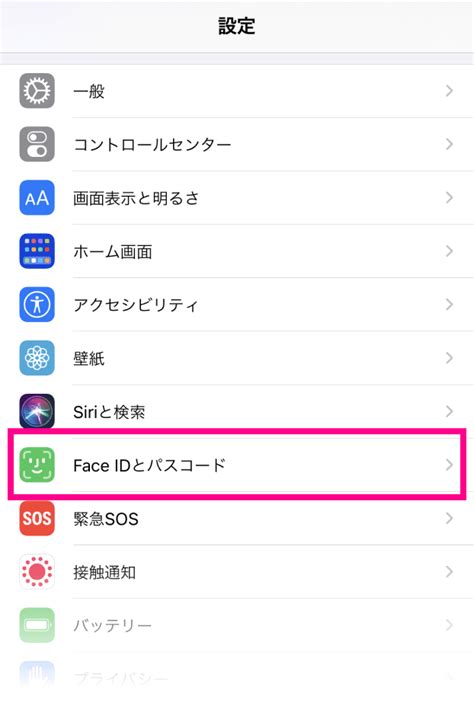 Face Idの設定方法 初期設定（iphone・apple Watch） お客様サポート 楽天モバイル