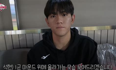 엘지 신인 강석현 잘생겼네요 Mlbpark