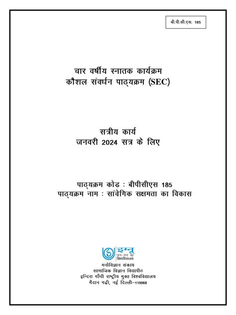 Psychology Bpcs 185 Hindi Pdf