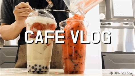 Cafe Vlog카페 브이로그장마☔️ 더벤티 치즈폼 딸기 🍓 밀크티 맛있는 수박 🍉 크러쉬카페알바 브이로그알바 브이로그