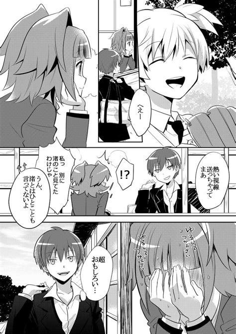 Never Get Enough Nagisa Never Get Enough Nagisa X Kayano