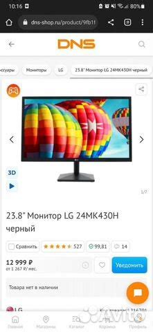 Монитор LG 24MK430H (75 герц full HD ) купить в Братске | Электроника ...