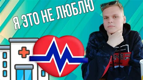 Я это не люблю - YouTube