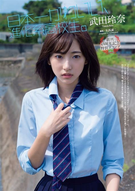 Image Of Rena Takeda
