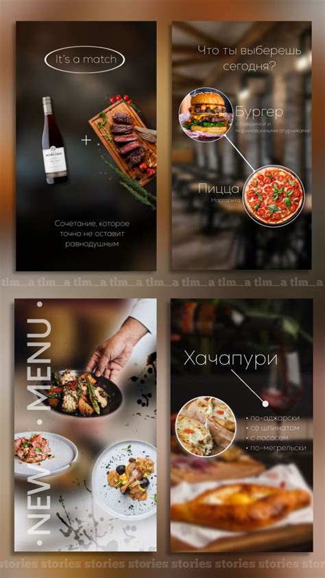 Сторис для ресторана кафе em 2024 | Ideias para restaurantes ...