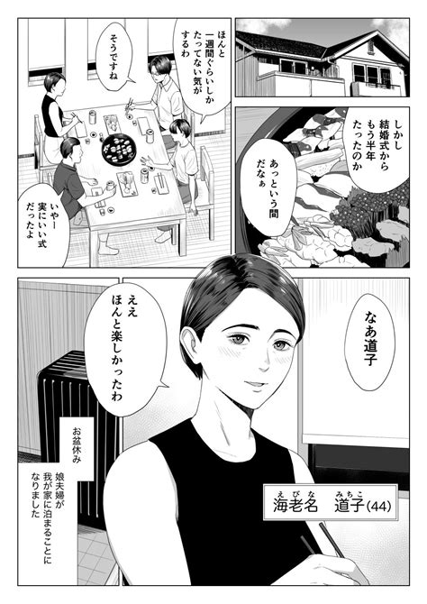 【コミック】義母の使える身体。（多摩豪） 同人機関