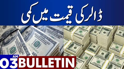 Dollar Price Decrease Dunya News Bulletin 0300 Am 19 Dec 2023