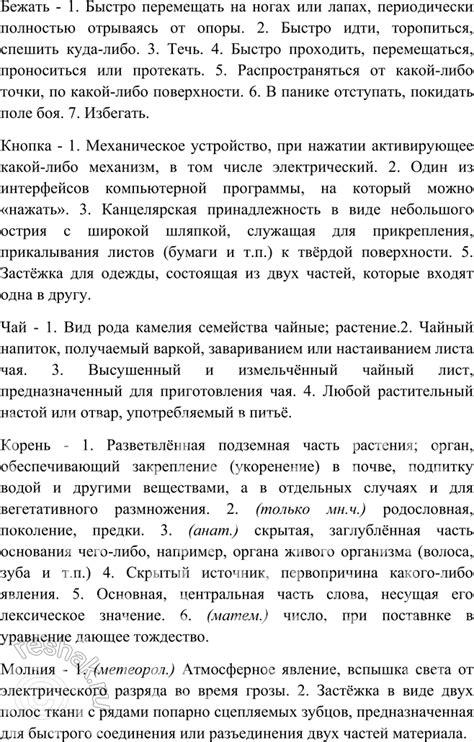 (Решено)Упр.65 Часть 1 ГДЗ Канакина Горецкий 4 класс по русскому языку