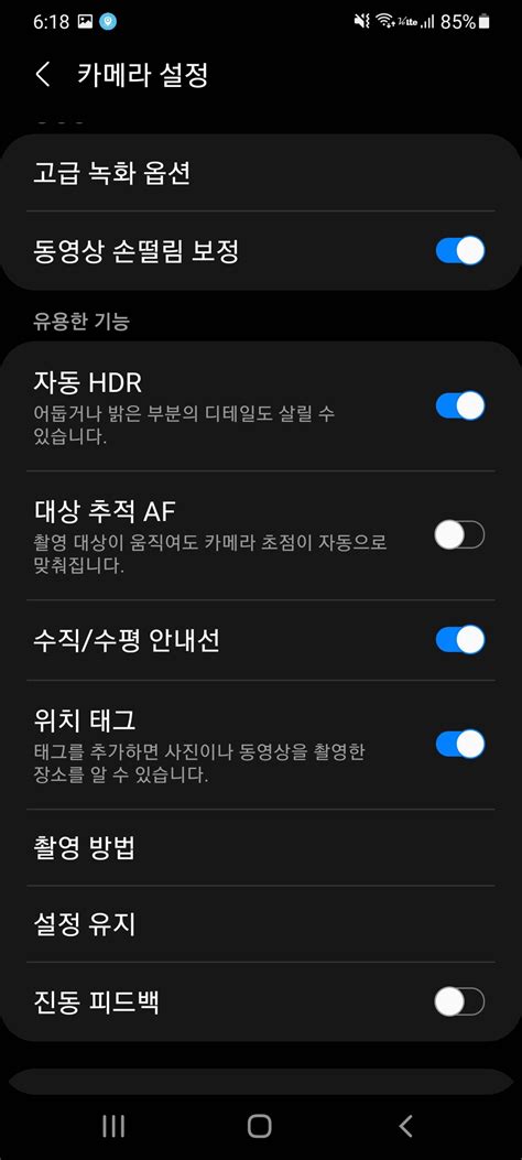 스마트폰 카메라 기본 세팅 방법