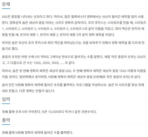 Boj 1436영화감독 숌 Boj 1436영화감독 숌