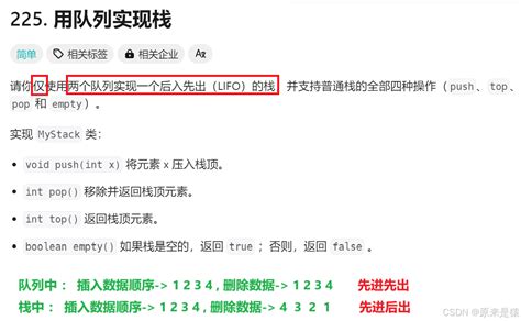 栈与队列算法题栈 编程题 Csdn博客 栈与队列算法题栈 编程题 Csdn博客