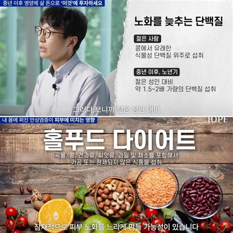 저속 노화쌤이 말하는 노화를 늦추는 중요한 습관들 유머움짤이슈 에펨코리아
