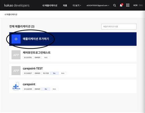 카카오로그인 api명세