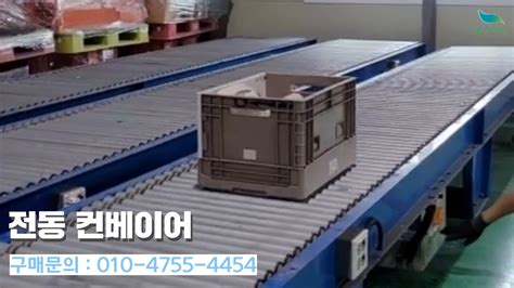 신바람 중고기계밴드 서진무역 회원님 전동 컨베이어 판매 중고트랙터 경운기 관리기 스키로더 굴삭기 화물트럭 매매 직거래 장터 사이트 관리기com Youtube