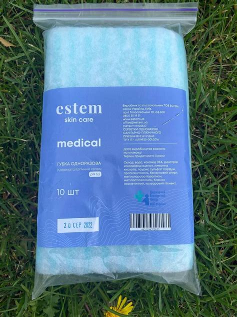ROZETKA | Одноразовый душ ЕСТЕМ MEDICAL от продавца: Мобільна гігієна ...
