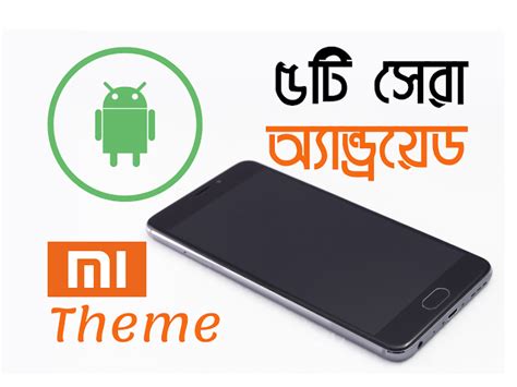 Top 5 Android Mi Themes Fingerprint Lock By Nijer It Bd Medium