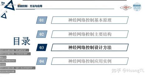 神经网络控制 杨辰光 知乎