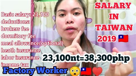 Taiwan Factory Worker Salary Salary Mania Info