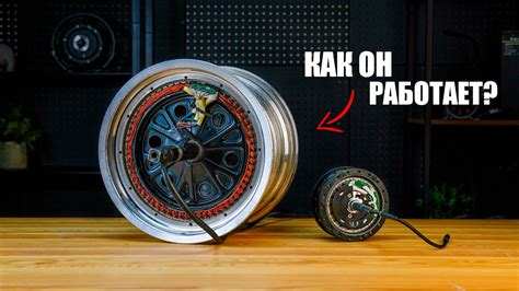 КАК РАБОТАЕТ МОТОР ЭЛЕКТРОСАМОКАТА ЭЛЕКТРОВЕЛОСИПЕДА Youtube