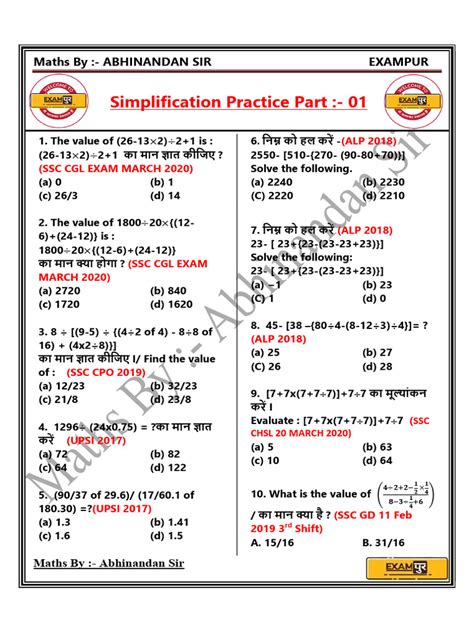 Dpp Simplification Part 1 Pdf Standardized Tests Qualifications