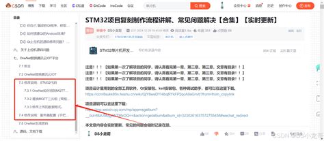 onenet平台2024版mqtt协议完整开发案例教程【mqtt数据流模式】 onenet mqtt csdn博客