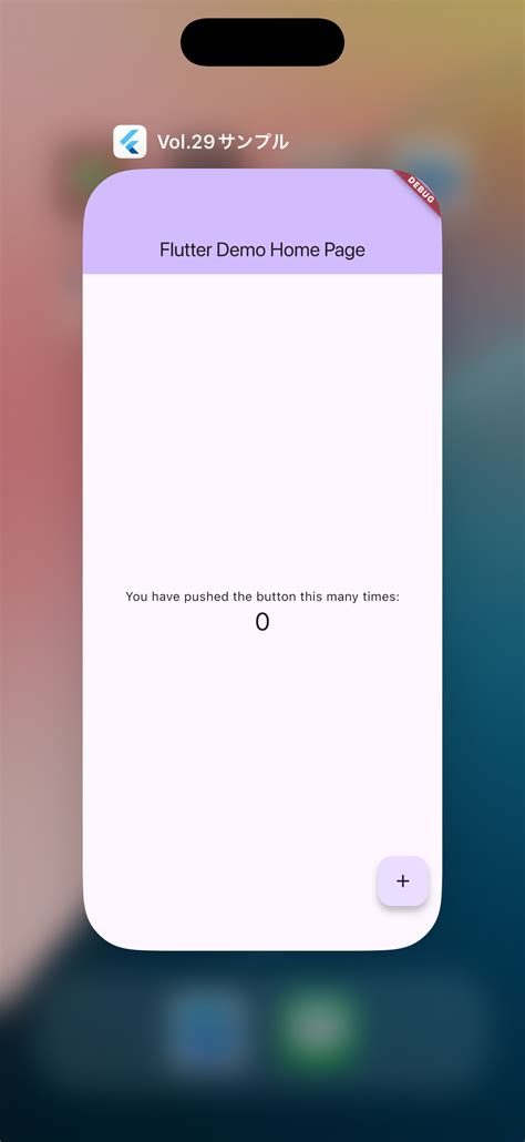 Dart And Flutter リスキリング（プログラミング）