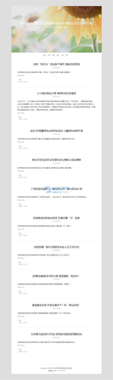响应式小清新文章博客dedecms模板自适应手机端 小蚂蚁资源网