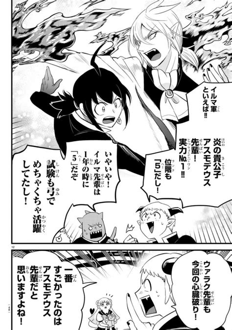 Chapter 268 Raw R Demonschoolirumakun